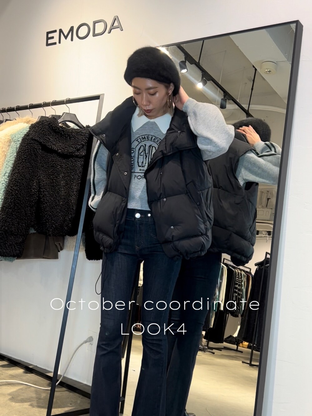 大谷亜宥茄 (EMODA)(EMODA)｜EMODAのダウンベストを使ったコーディネート - WEAR