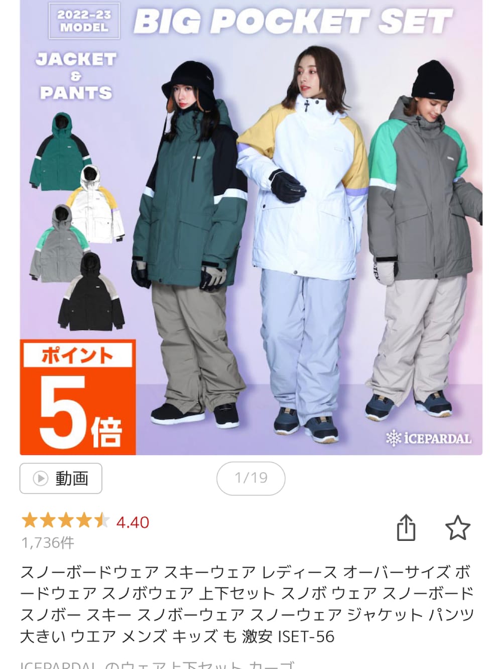 みずき｜ICEPARDALのアウトドア/スポーツを使ったコーディネート - WEAR