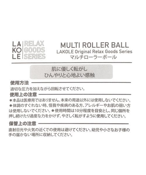 LAKOLE（ラコレ）の「[RELAX]ストーンマッサージ（）」 - WEAR