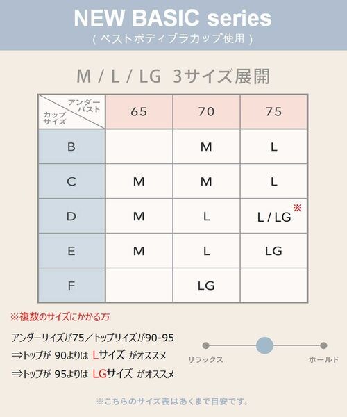 BAYFLOW（ベイフロー）の「カップ付きレイヤードタンク／NEW BASIC series 25SS（）」 - WEAR