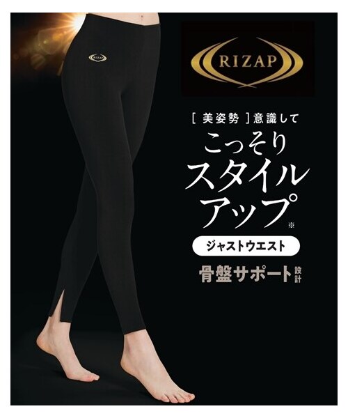 nissen（ニッセン）の「【RIZAP（ライザップ）】こっそりスタイルアップリブ柄裾スリット10分丈レギンス（レギンス/スパッツ）」 - WEAR
